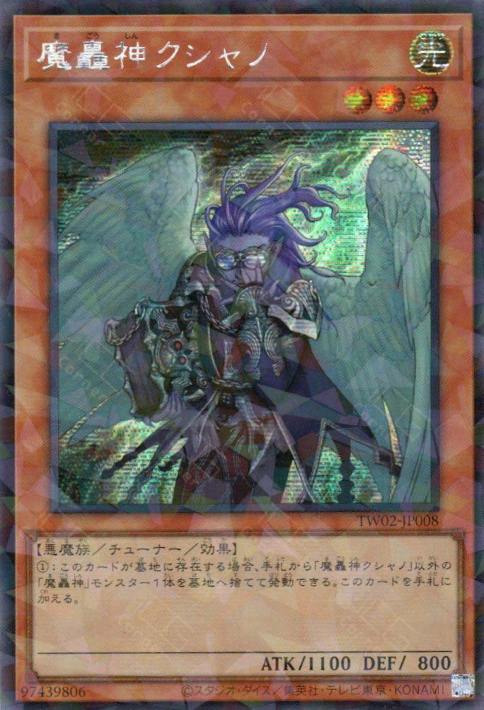 TW02-JP008 Fabled Kushano (P-SER) – TCG Corner