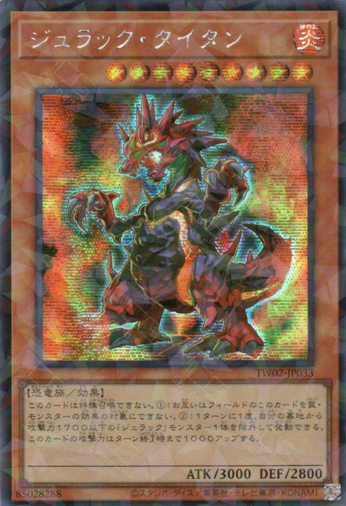 TW02-JP033 Jurrac Titano (P-SER) – TCG Corner