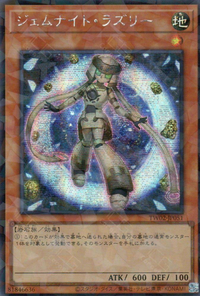 TW02-JP051 Gem-Knight Lazuli (P-SER) – TCG Corner