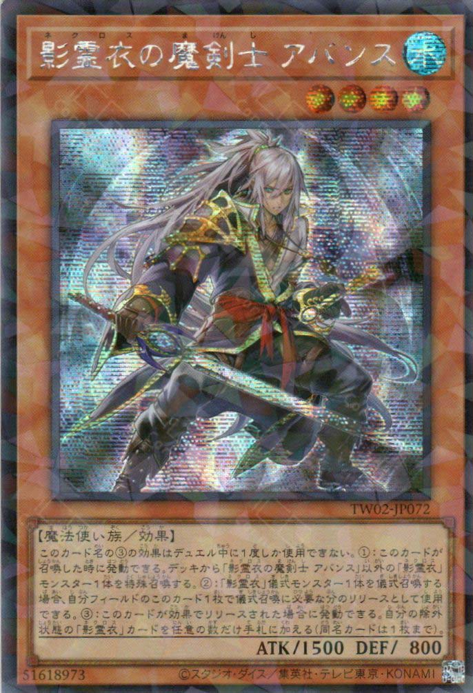 TW02-JP072 Avance, Swordsman of the Nekroz (P-SER) – TCG Corner