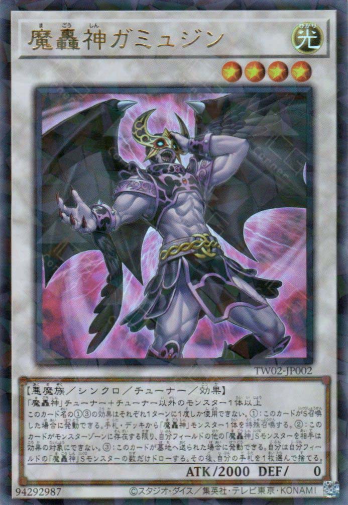 TW02-JP002 Fabled Gamygyn (P-UR) – TCG Corner