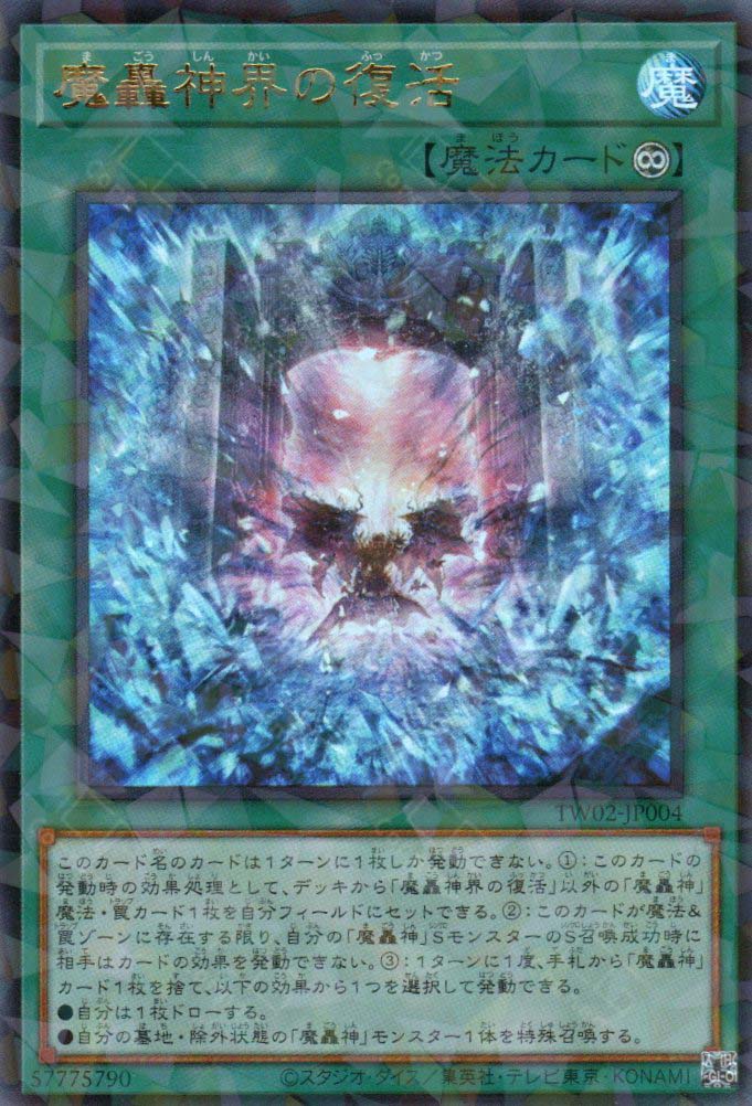 TW02-JP004 Fabled Realm Resurrection (P-UR) – TCG Corner