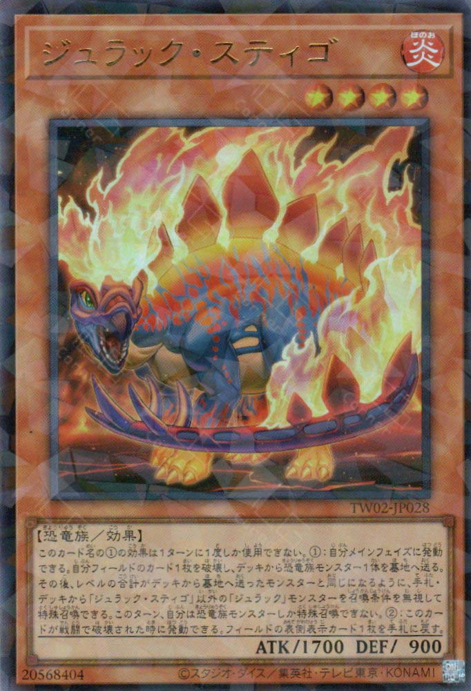 TW02-JP028 Jurrac Stigo (P-UR) – TCG Corner