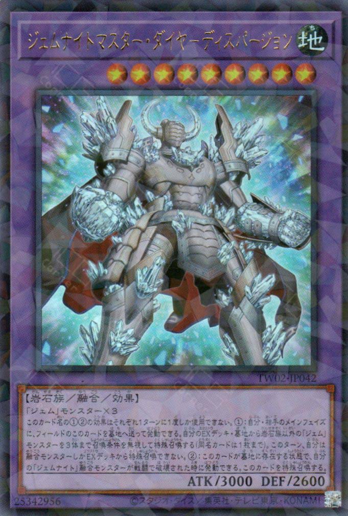 TW02-JP042 Gem-Knight Master Diamond Dispersion (P-UR) – TCG Corner