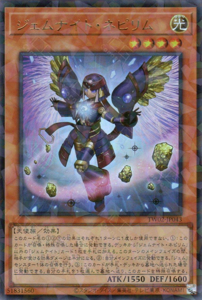 TW02-JP043 Gem-Knight Nepyrim (P-UR) – TCG Corner