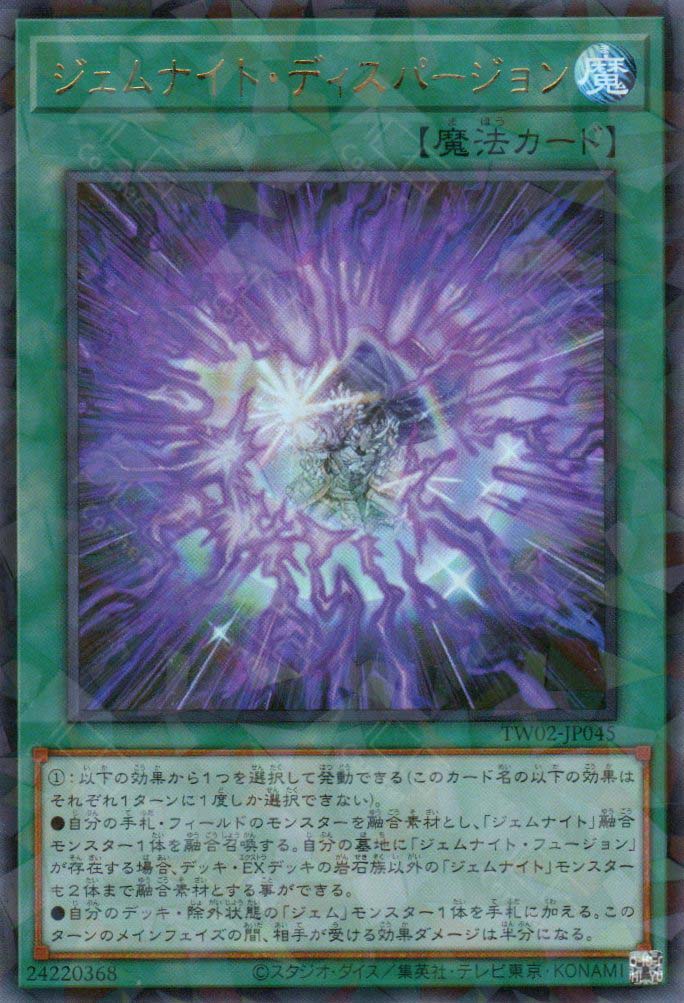 TW02-JP045 Gem-Knight Dispersion (P-UR) – TCG Corner