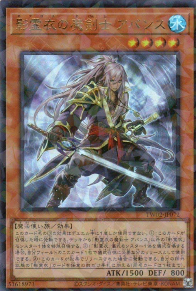 TW02-JP072 Avance, Swordsman of the Nekroz (P-UR) – TCG Corner