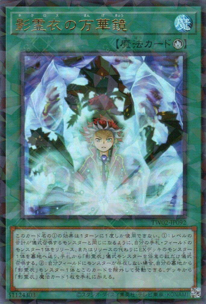 TW02-JP092 Nekroz Kaleidoscope (P-UR) – TCG Corner