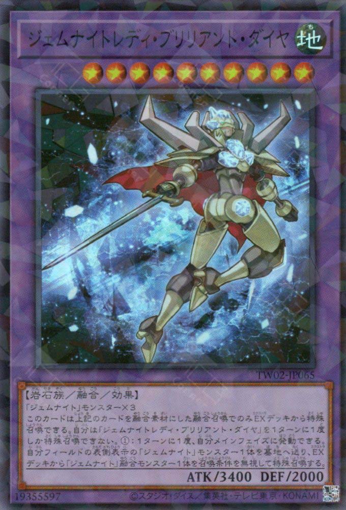 TW02-JP065 Gem-Knight Lady Brilliant Diamond (P-SR) – TCG Corner