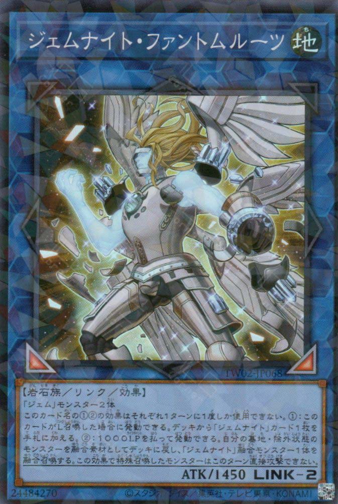 TW02-JP068 Gem-Knight Phantom Quartz (P-SR) – TCG Corner