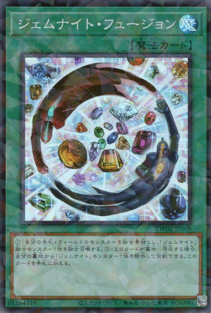 TW02-JP069 Gem-Knight Fusion (P-SR) – TCG Corner