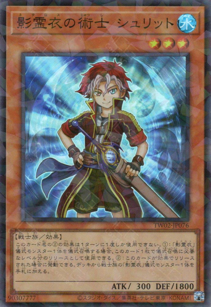 TW02-JP076 Shurit, Strategist of the Nekroz (P-SR) – TCG Corner