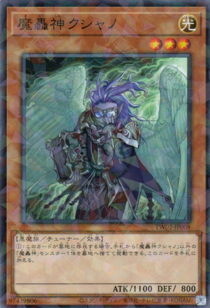 TW02-JP008 Fabled Kushano (P-N) – TCG Corner