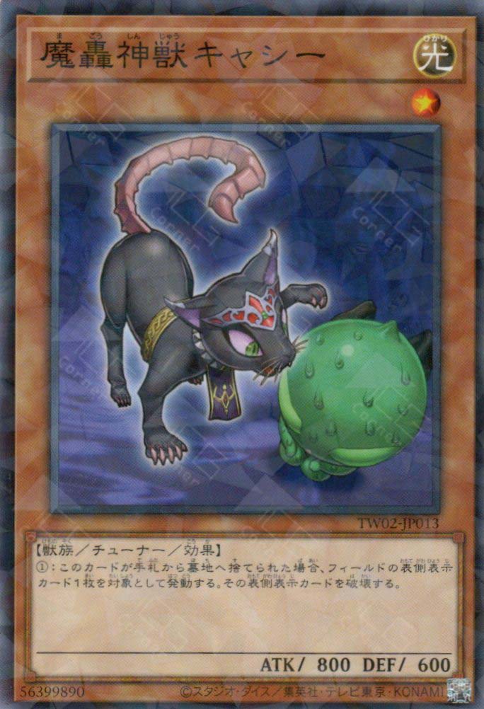 TW02-JP013 The Fabled Catsith (P-N) – TCG Corner