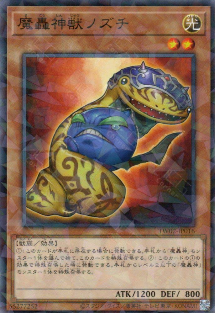 TW02-JP016 The Fabled Nozoochee (P-N) – TCG Corner