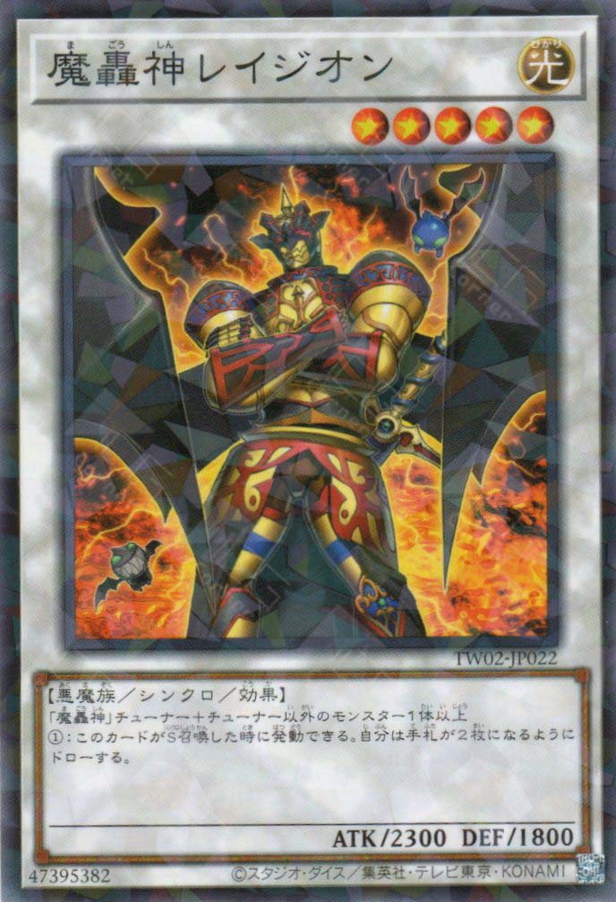 TW02-JP022 Fabled Ragin (P-N) – TCG Corner
