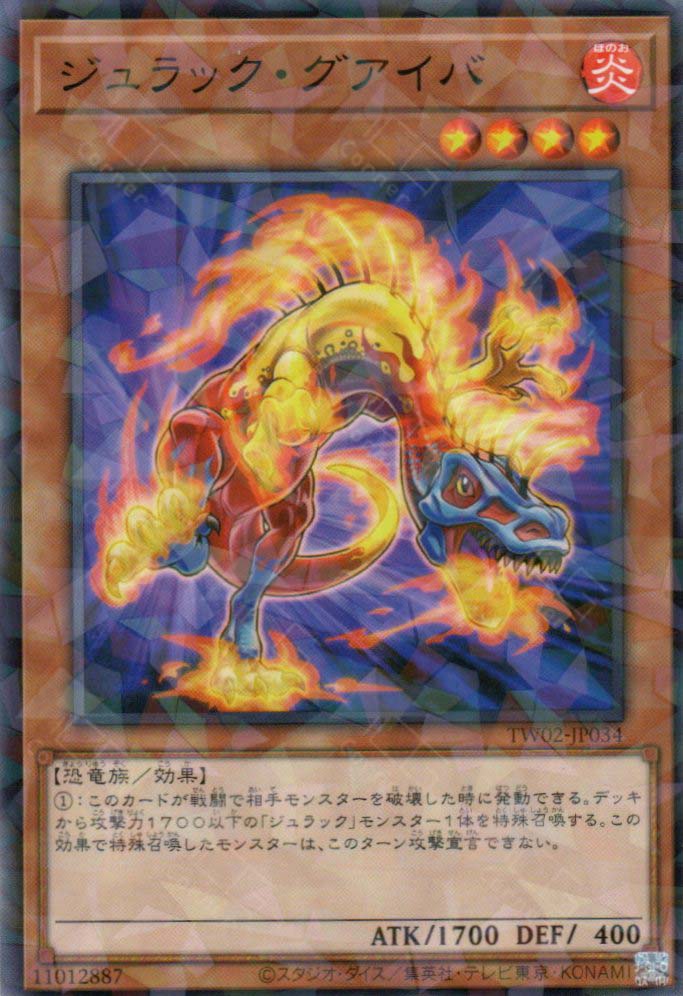 TW02-JP034 Jurrac Guaiba (P-N) – TCG Corner