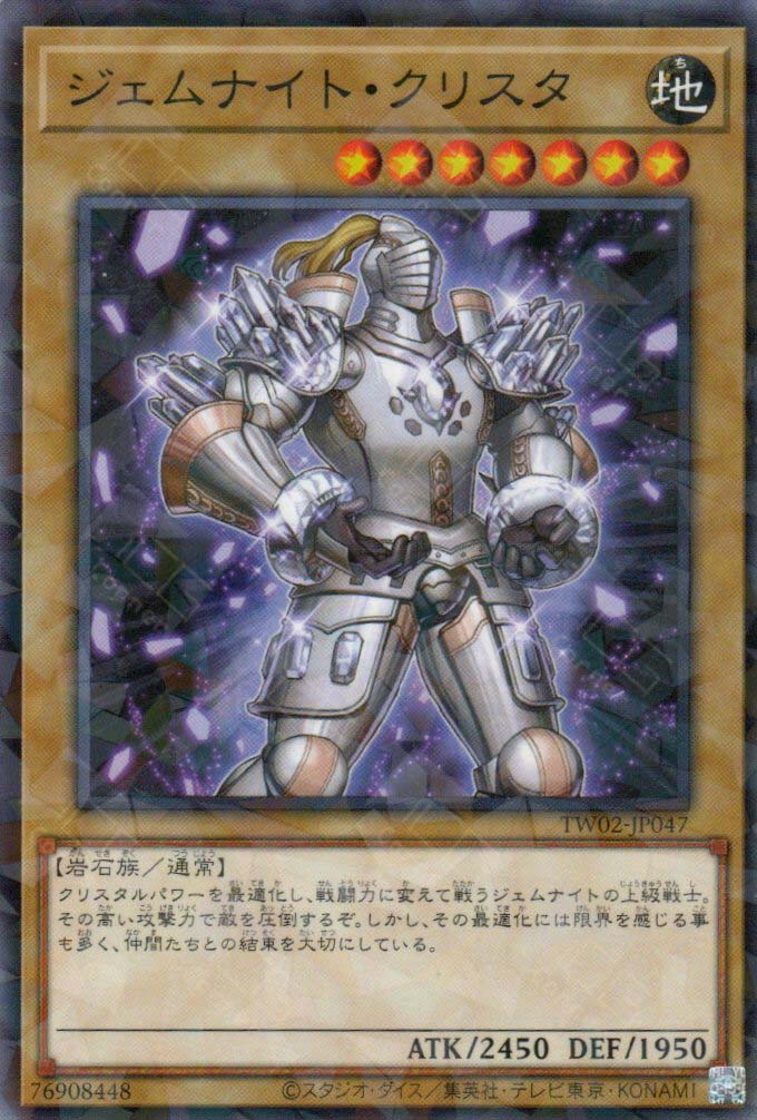 TW02-JP047 Gem-Knight Crystal (P-N) – TCG Corner