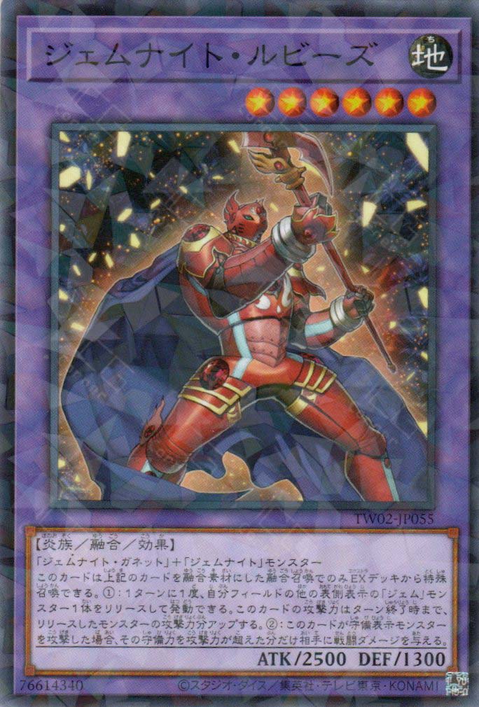 TW02-JP055 Gem-Knight Ruby (P-N) – TCG Corner