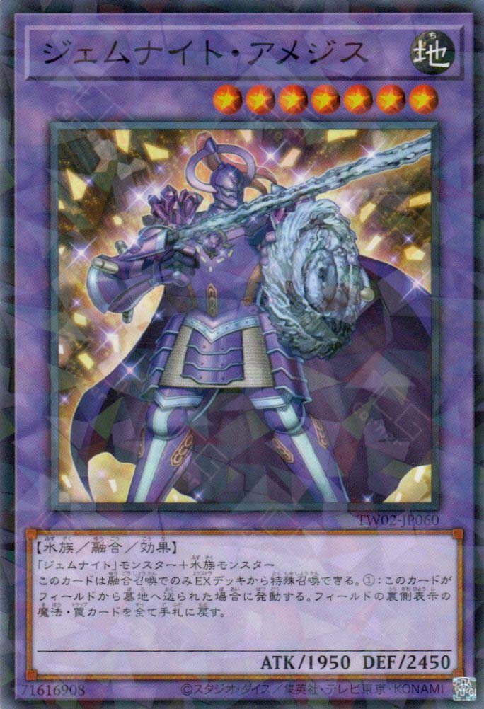 TW02-JP060 Gem-Knight Amethyst (P-N) – TCG Corner