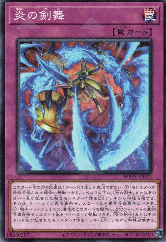 WPP5-JP010 Flame Swordsdance (N) – TCG Corner