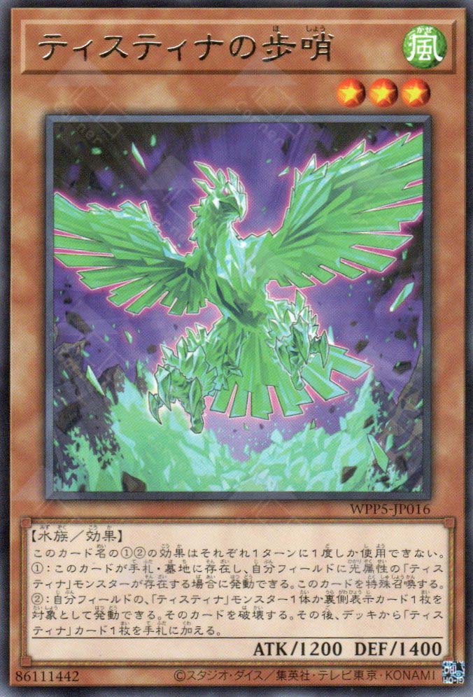 WPP5-JP016 Sentinel of the Tistina (R) – TCG Corner