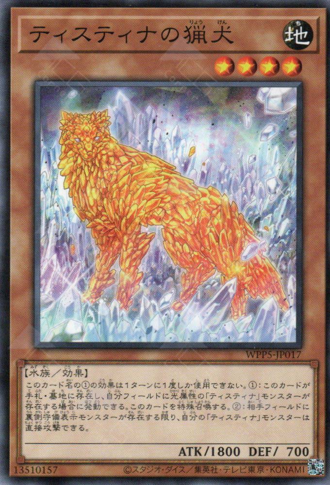 WPP5-JP017 Hound of the Tistina (N) – TCG Corner