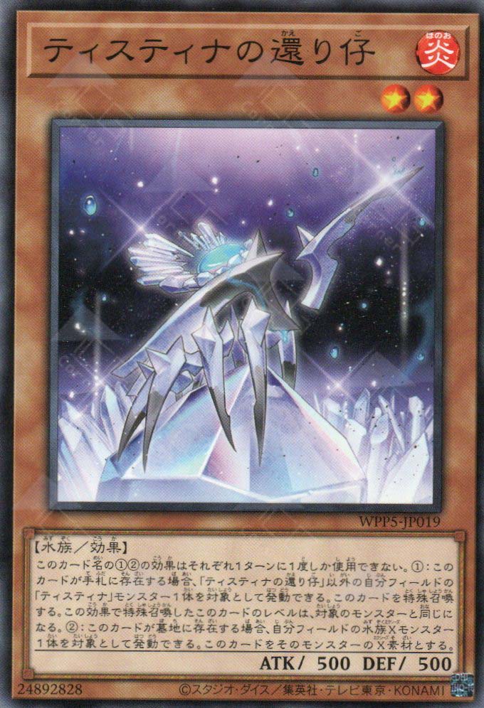 WPP5-JP019 Returned of the Tistina (N) – TCG Corner