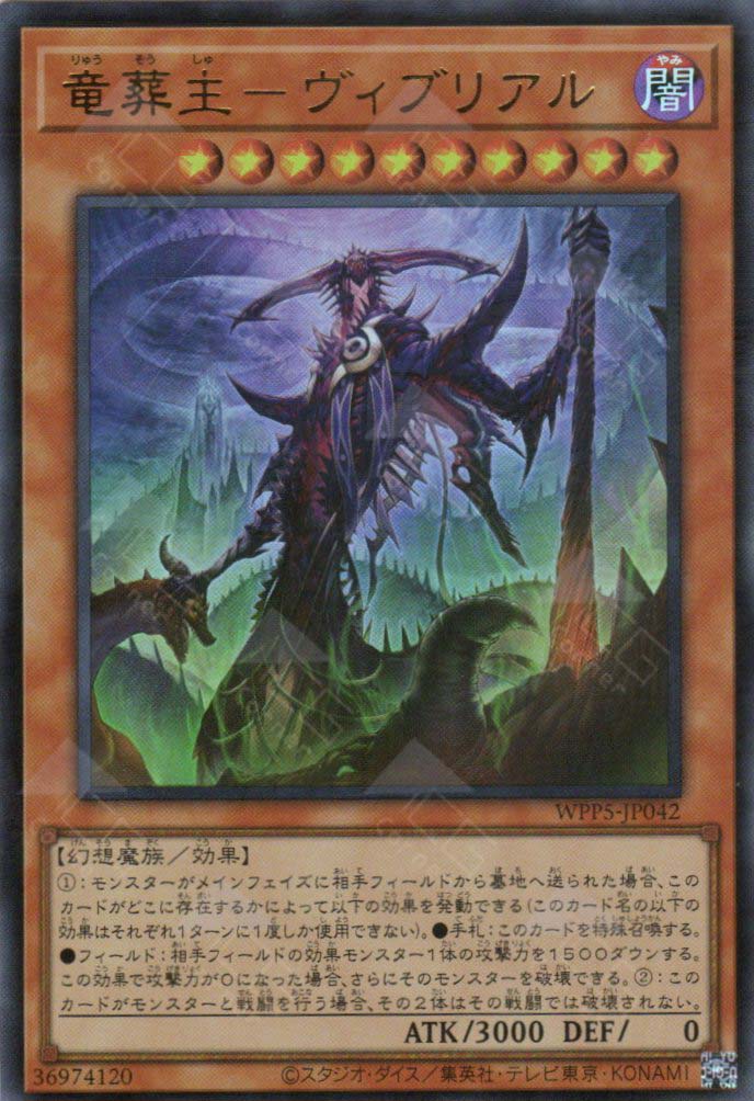 WPP5-JP042 Vouiburial, the Dragon Undertaker (UR) – TCG Corner