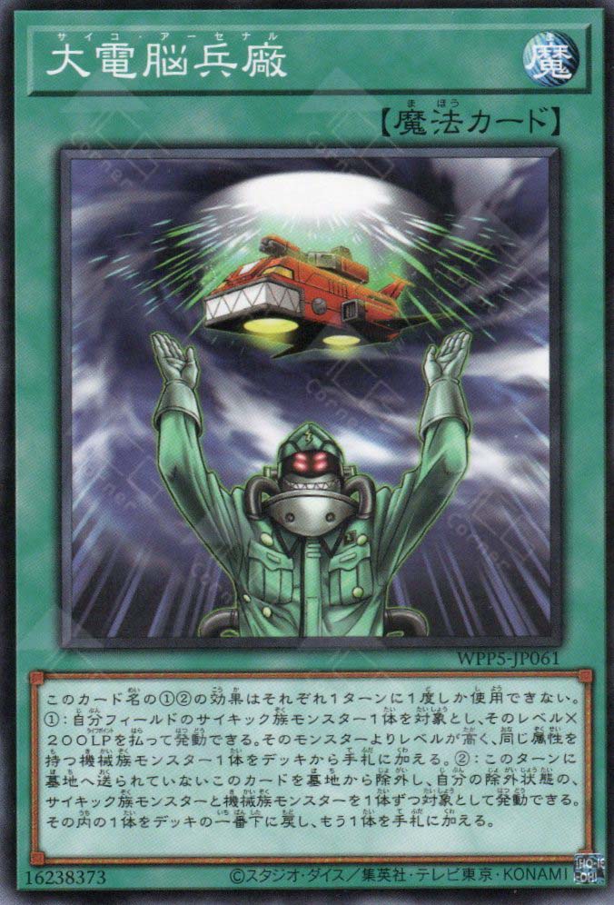 WPP5-JP061 Psychic Arsenal (N) – TCG Corner
