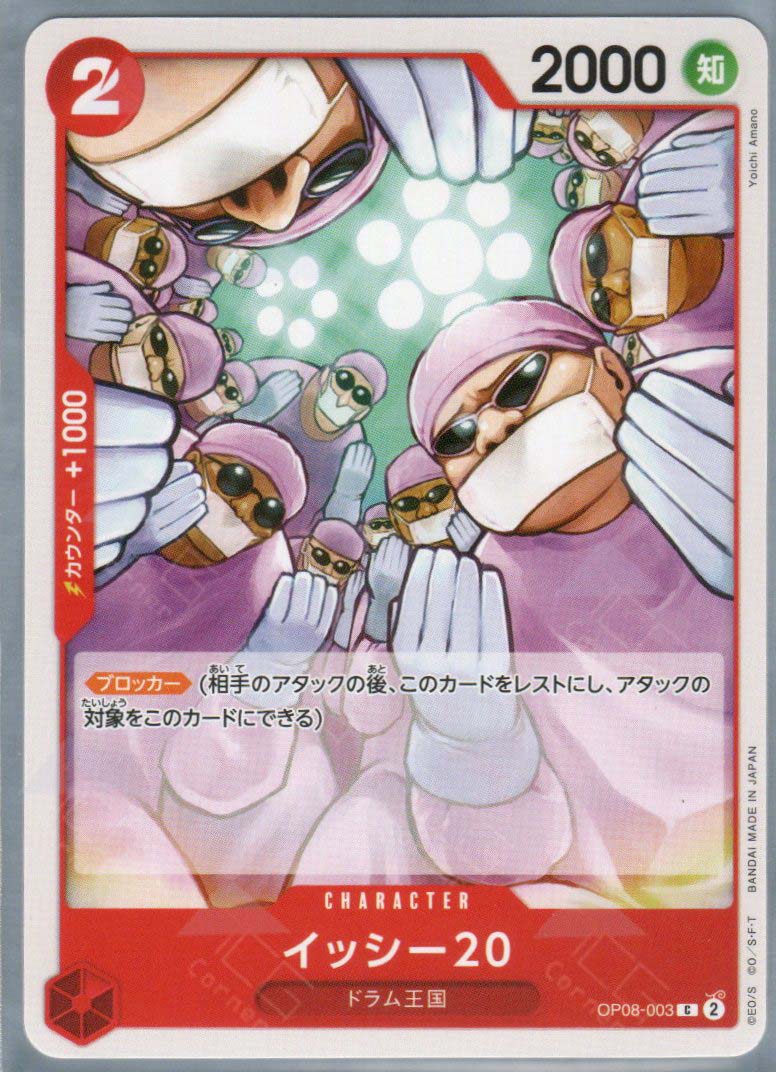 OP08-003 Isshi-20 (C) – TCG Corner