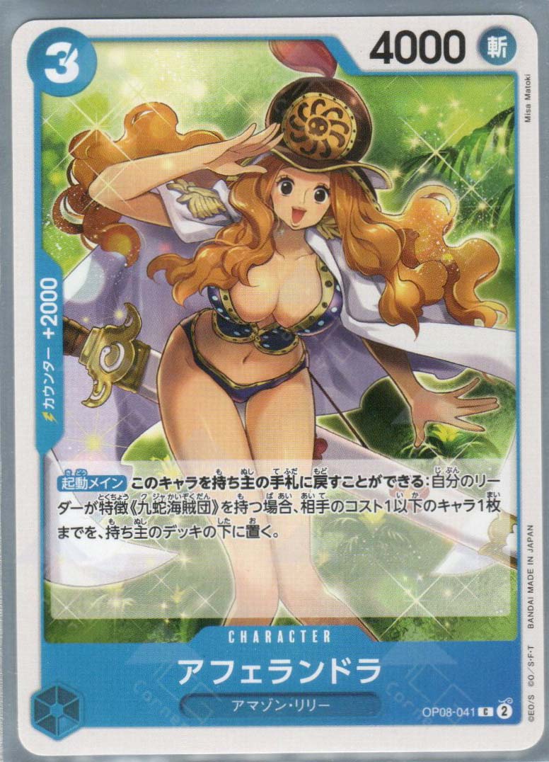 OP08-041 Aphelandra (C) – TCG Corner