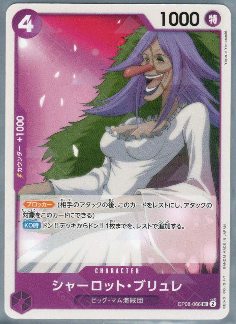 OP08-066 Charlotte Brûlée (UC) – TCG Corner