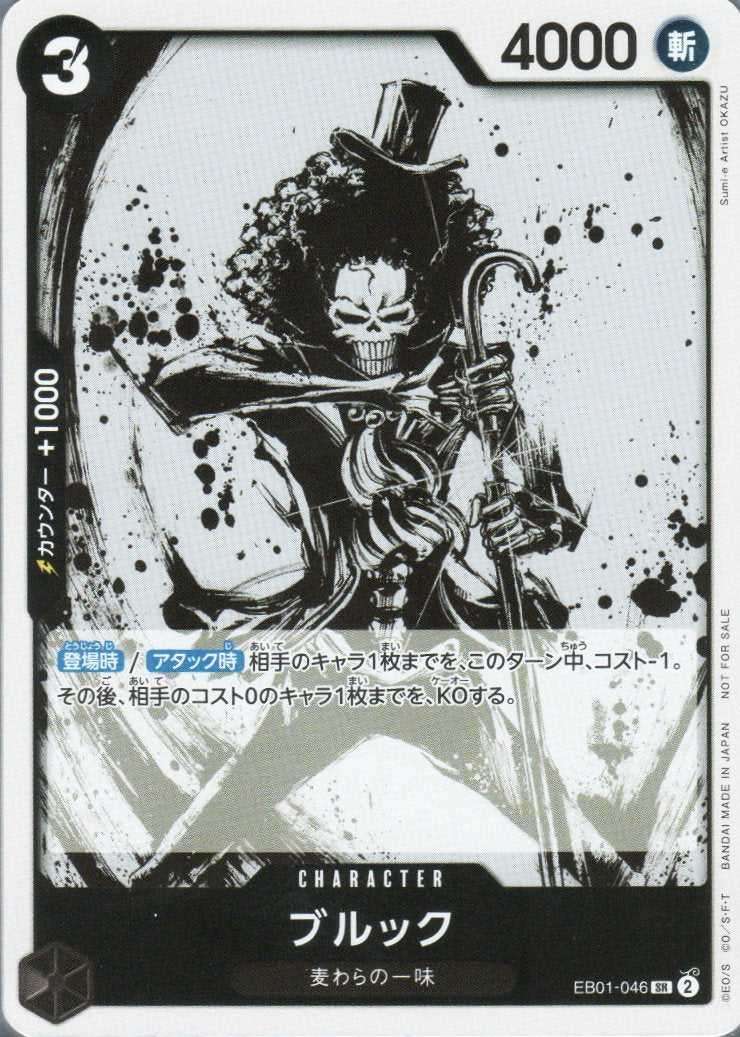 EB01-046 Brook (SR)(P) – TCG Corner