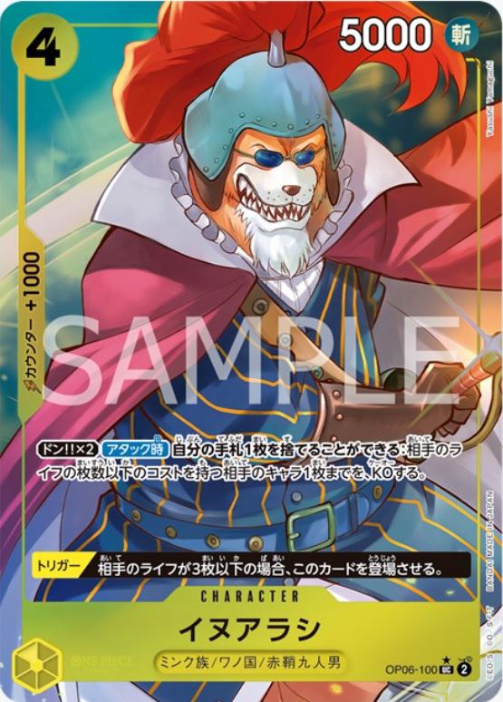 PRB01-(OP06-100) Inuarashi (UC*) – TCG Corner