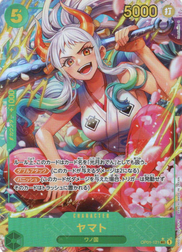 PRB01-(OP01-121) Yamato (SEC*) – TCG Corner