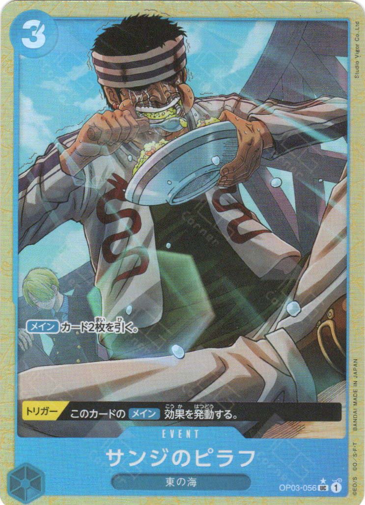 PRB01-(OP03-056) Sanji's Pilaf (UC*)(Parallel) – TCG Corner
