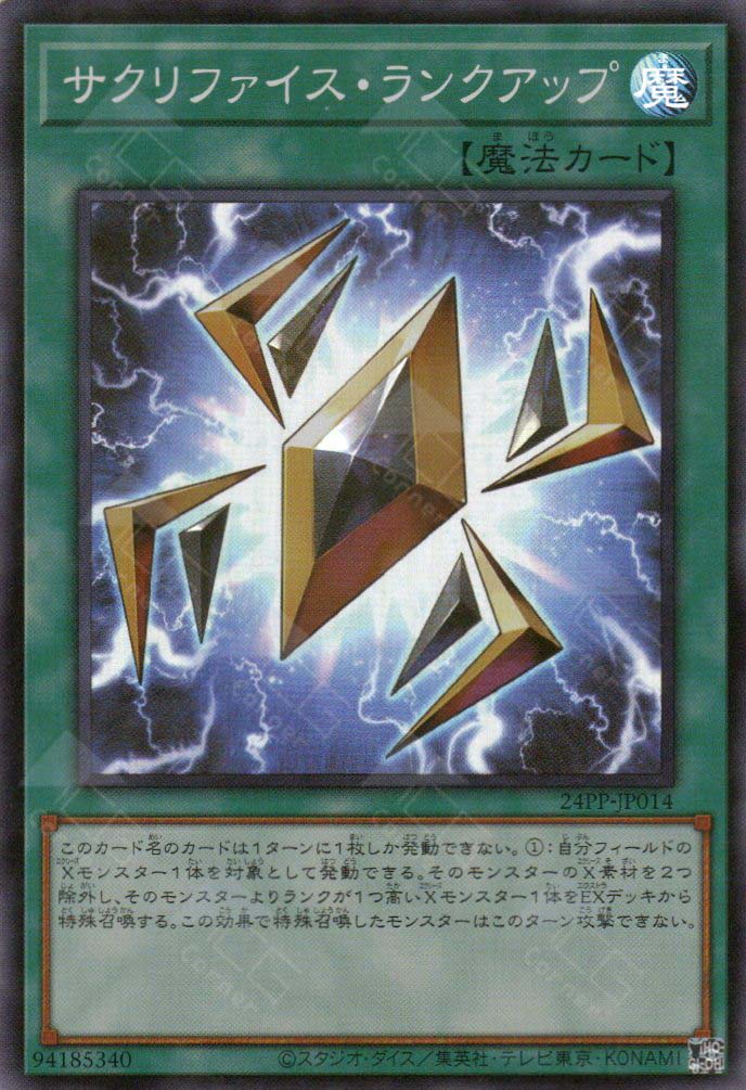 24PP-JP014 Sacrifice Level-Up (SR) – TCG Corner