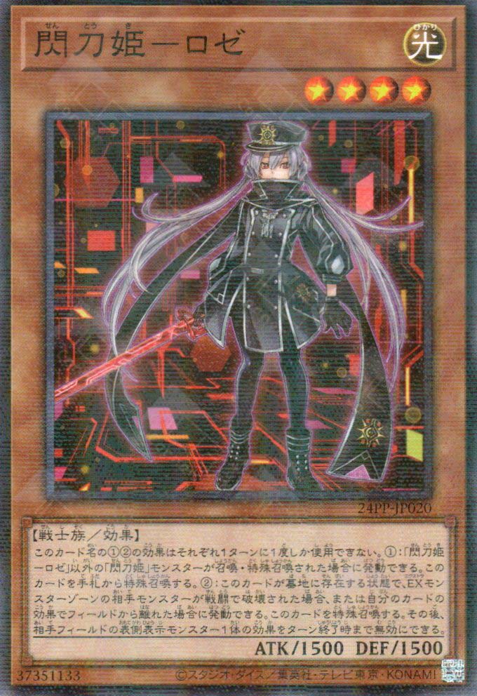 24PP-JP020 Sky Striker Ace - Roze (P-N) – TCG Corner