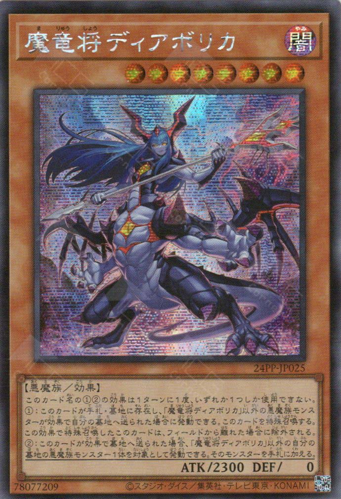 24PP-JP025 Diabolica the Draconique General (SER) – TCG Corner