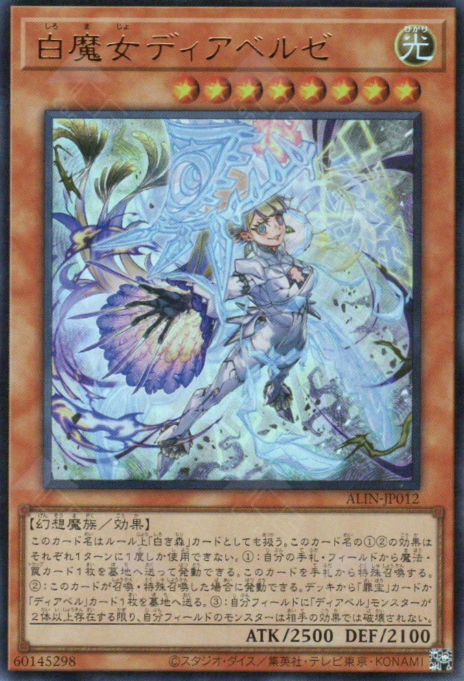 ALIN-JP012 Diabellze the White Witch (UR) – TCG Corner