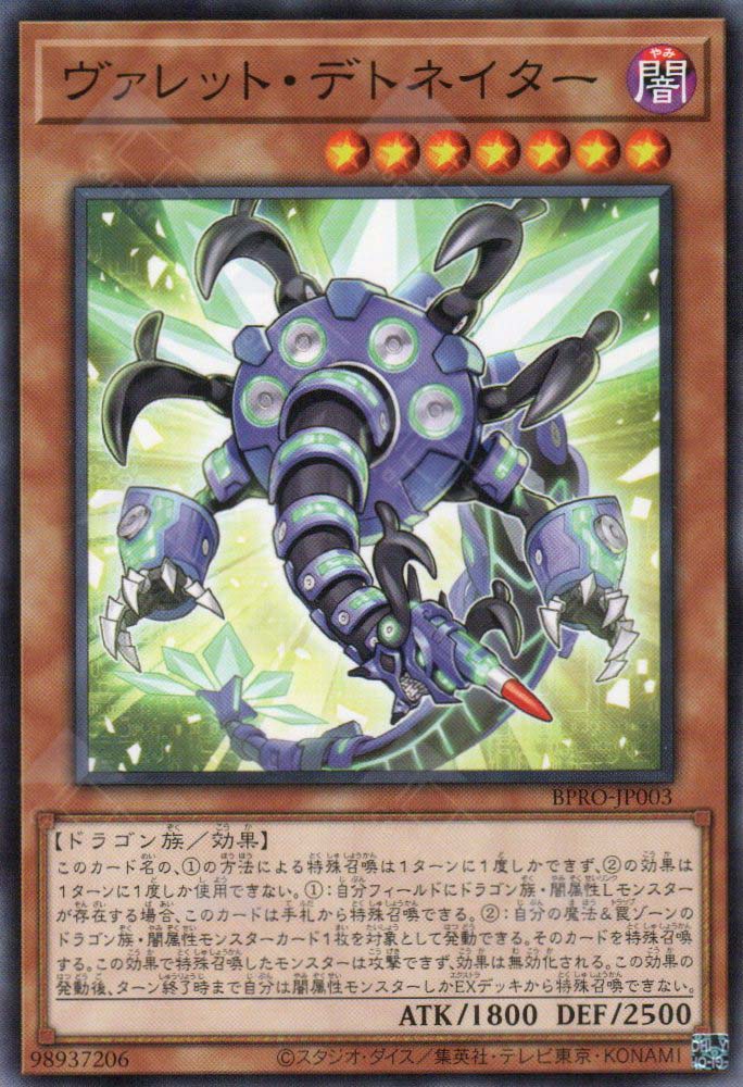 BPRO-JP003 Rokket Detonator (N) – TCG Corner