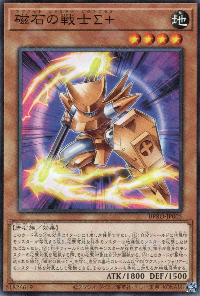BPRO-JP005 Magnet Warrior Σ+(N) – TCG Corner