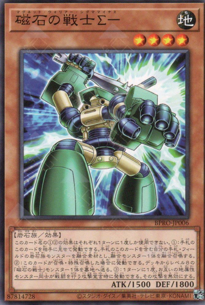 BPRO-JP006 Magnet Warrior Σ-(N) – TCG Corner