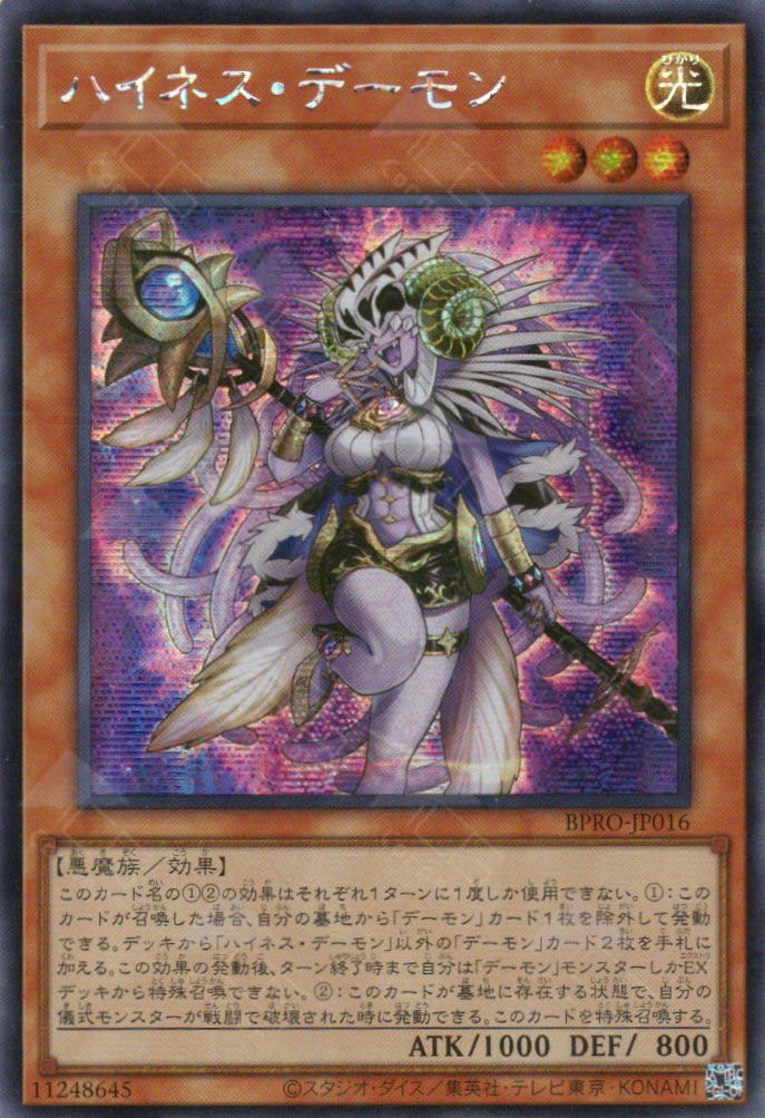 BPRO-JP016 Highness Archfiend (SER) – TCG Corner