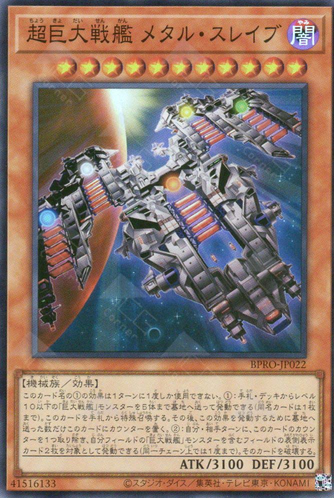 BPRO-JP022 Super B.E.S. Metal Slave (SR) – TCG Corner