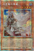 BPRO-JP024 Fallen of the White Dragon (PSER) – TCG Corner