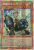 BPRO-JP025 Tri-Brigade Springans Kitt (PSER) – TCG Corner