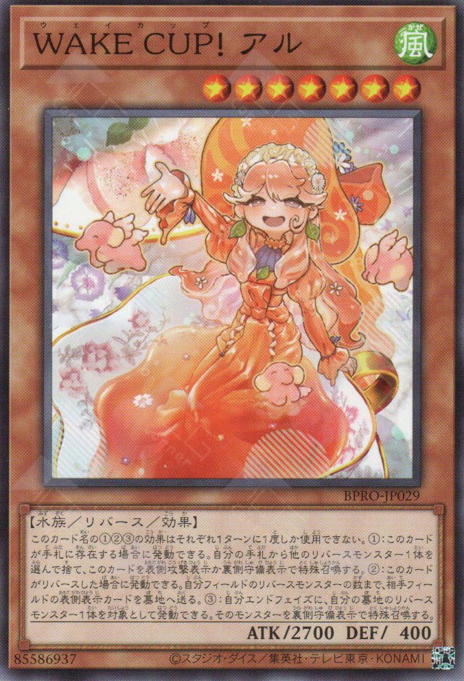 BPRO-JP029 WAKE CUP! Erl (N) – TCG Corner