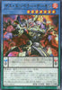 BPRO-JP031 Doom Emperor Archfiend (UR) – TCG Corner